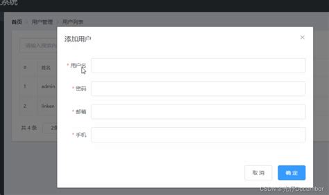 【vue项目实战】27实现添加用户功能（1） 表单渲染和校验规则实现vue实现添加功能 Csdn博客
