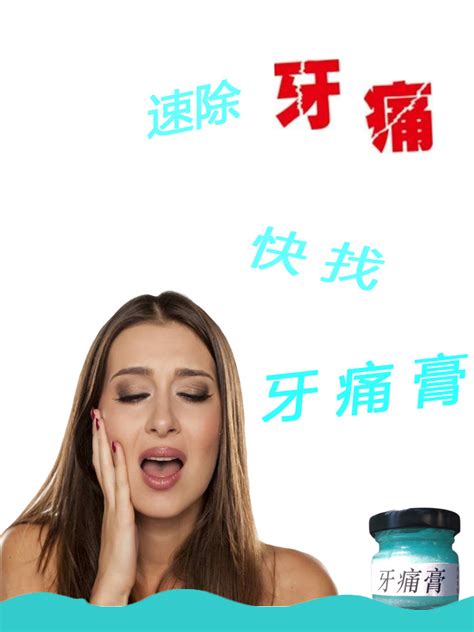 虫牙特效 虫牙 大山谷图库