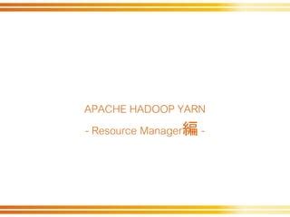 Yarn Resource Manager PPT