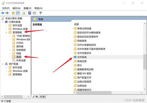 windows 启用长路径（文件名过长，路径过长） 长路径支持 csdn博客