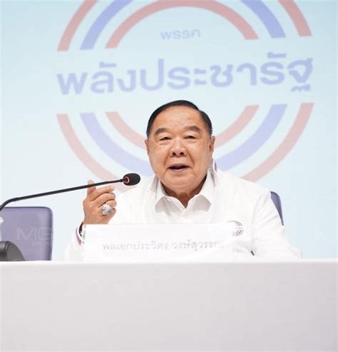 Photo Gallery “ตู่” บู๊แหลก “ป้อม” แจก Love