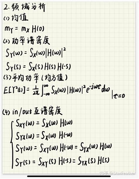 随机信号分析—西电版本 知乎