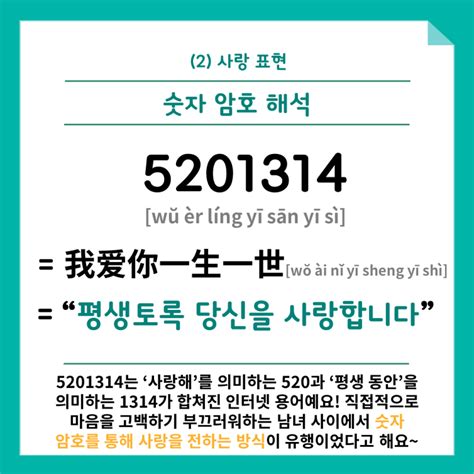 차이랑중국어 중국 숫자 암호 해석암호 활용 관련 기념일 네이버 블로그