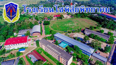 โรงเรียนมารีย์พิทักษ์เซกา โรงเรียนมารีย์พิทักษ์เซกา