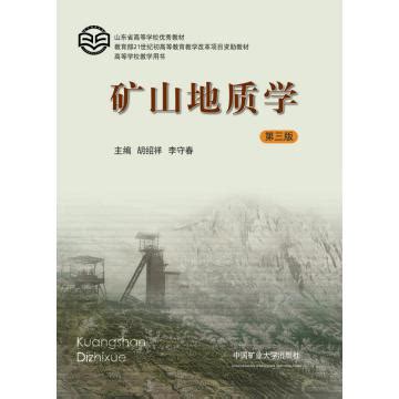 电子书 中国矿业大学出版社