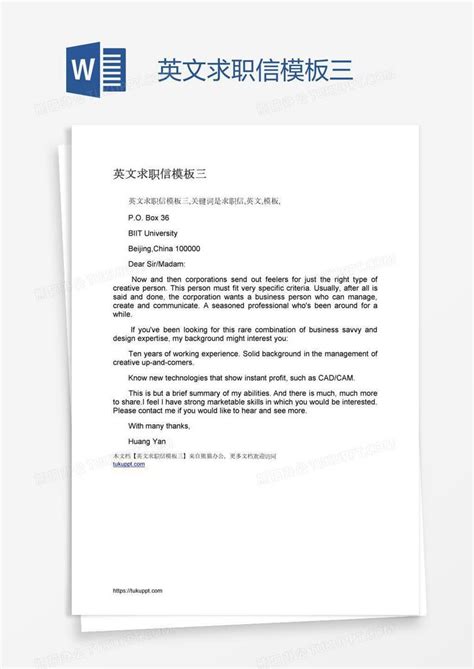 英文求职信三Word模板下载 编号mvavwaxn 熊猫办公