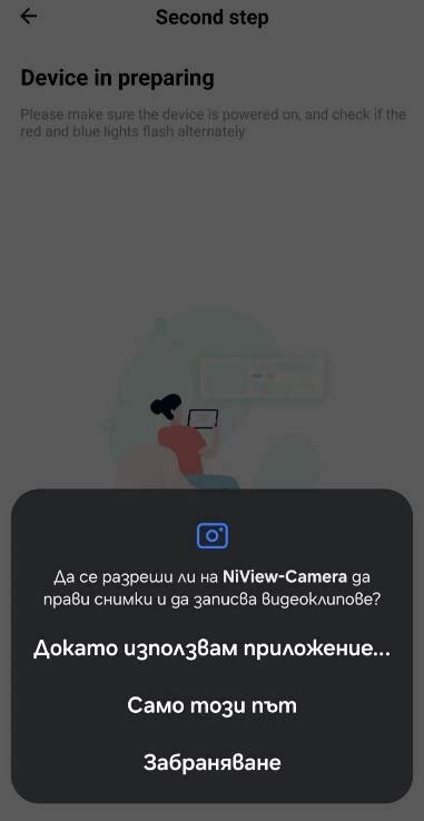 Инструкция за настройка и конфигуриране на соларни камери Niview — Kassaba Systems