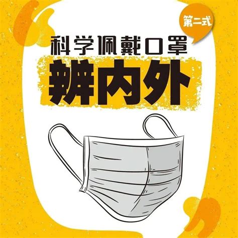 科学防疫 坚持戴口罩少聚集不扎堆 措施 金华 疫情