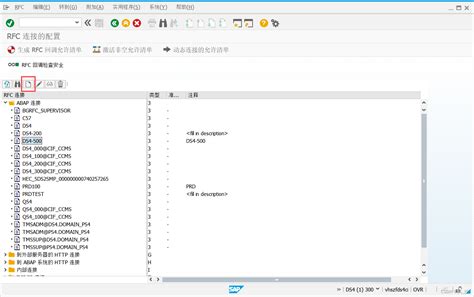 sap basis模块 client拷贝方法（包括同服务器和跨服务器拷贝） sap client copy csdn博客