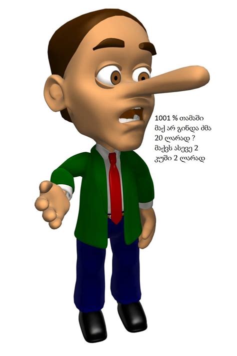 ქართველი კინ კონგ პროგნოზისტები