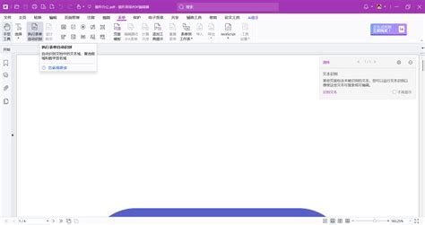 pdf编辑表单换行时如何操作？换行后表单内容会受影响吗？ 福昕pdf编辑器高级版下载
