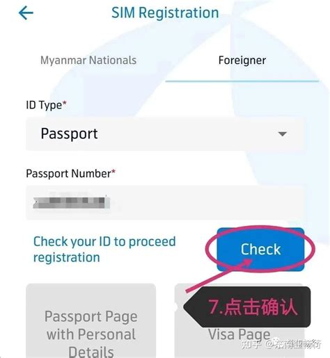 缅甸手机号实名方法大全 知乎