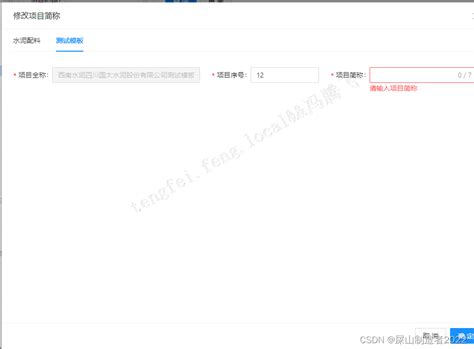 Vue3和antd组件库实现动态展示tab页，并且每个tab页签下动态生成form表单。antd将tab与form结合使用 Csdn博客