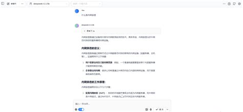本地windows环境部署deepseek模型并实现远程访问方法 vllm部署deepseek windows csdn博客