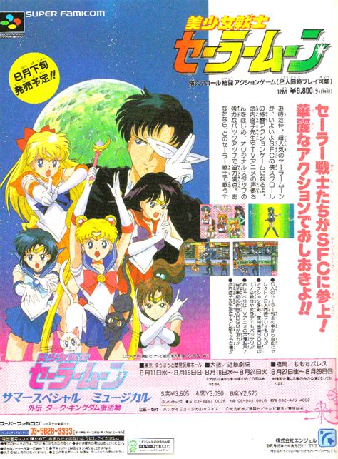Bishoujo Senshi Sailor Moon For Snes