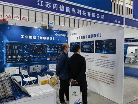 正式启幕！闪信科技在2022年中国工业软件发展大会亮相 数字政务一体化解决方案