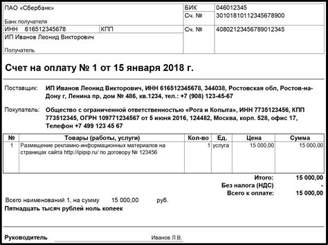 Выставить счет на оплату Excel Блог о рисовании и уроках фотошопа