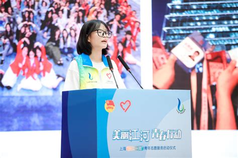 上海一江一河青年志愿服务启动95后00后志愿者超六成