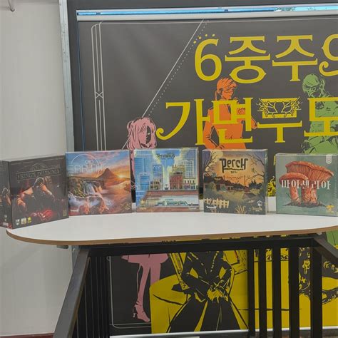 옐로우미플 [옐로우스타게임즈 스마트스토어 출시 안내] 퍼치 보드게임의 킥스타터와 텀블벅 후원자분들께