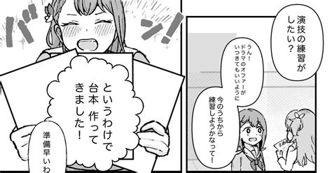 みのはる うそか まことか サカキのマンガ はるみの Pixiv