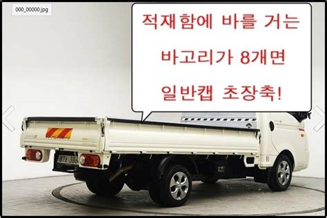 포터2 초장축 적재함크기 1톤전기차