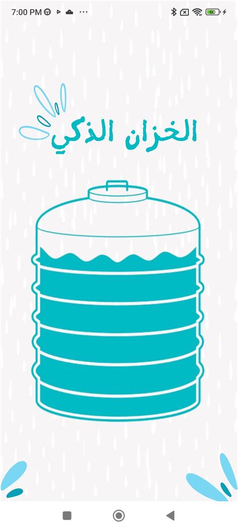 Smart Tank Apk For Android Download