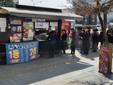 로또 판매점 신청 방법 2024년 로또복권 신규판매인 모집 Ft 동행복권 홈페이지 네이버 블로그