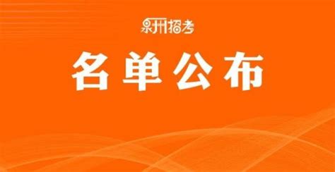 泉州首批87所学校将开展这类人才一条龙 贯通培养试点 腾讯新闻