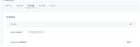 Uniapp实战二 注册小程序，uniapp设置uniapp Appid Csdn博客