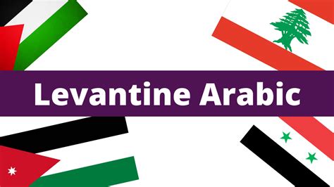 Mango Languages Levantine Arabic At Eula Seay Blog