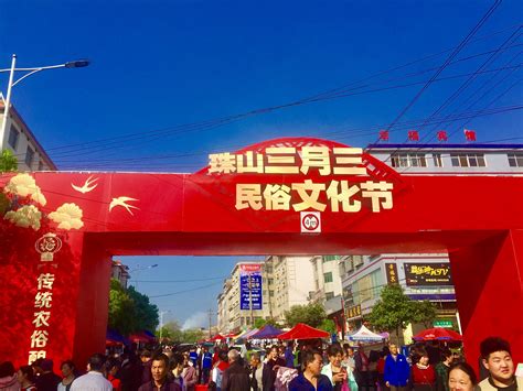 又是三月三永州珠山開啟民俗文化盛宴