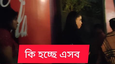 কি হচ্ছে এসব Youtube