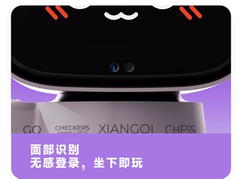 Senserobot元萝卜国际象棋