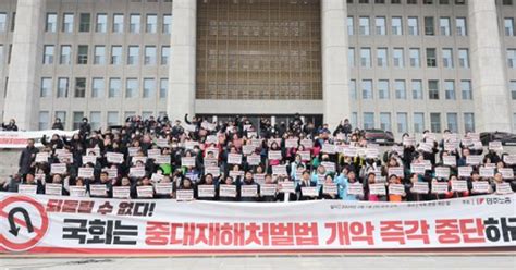 중대재해법 유예 불발에 노동계 개악 시도 무산 환영