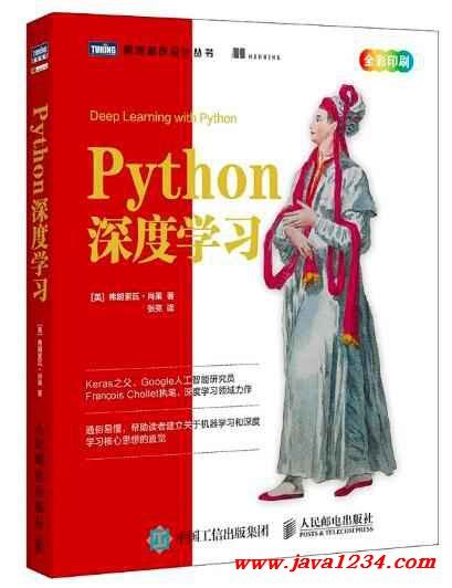 Python深度学习 Pdf 下载java知识分享网 免费java资源下载