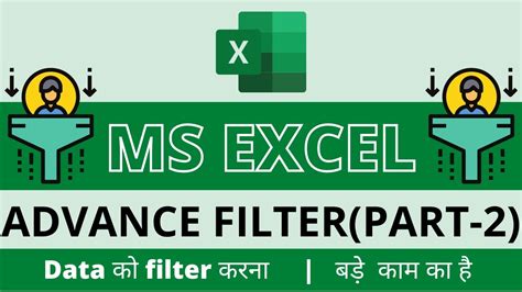 Ms Excel Basic To Advance Part 10 Advance Filter Filter Filter Types Digital Bhandar