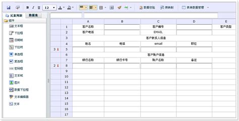 java 表单设计器 开源 6款在线表单设计器 web表单设计器 anyreport csdn博客