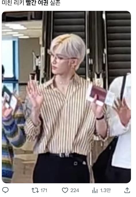 현재 실트 1위하고 있는 빨간여권 인스티즈instiz 이슈 카테고리