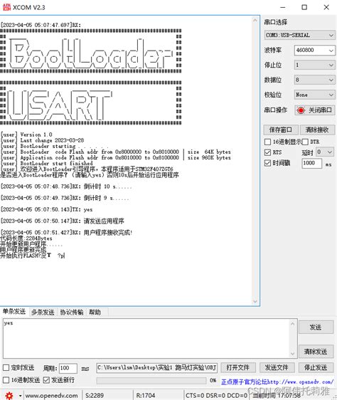 Stm32f407串口iap远程升级程序stm32f407 Iap Csdn博客