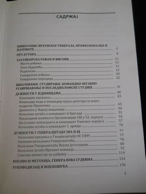 Radovan Tomanović Vojnik Zlatiborskih Vrhova 49859513