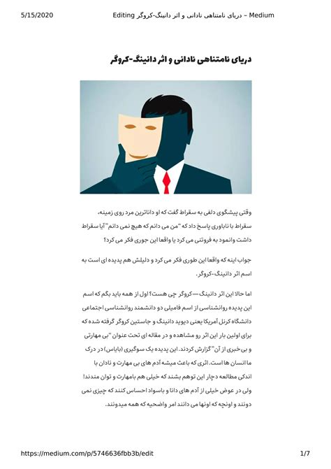 Dunning Kruger Effect Pdf