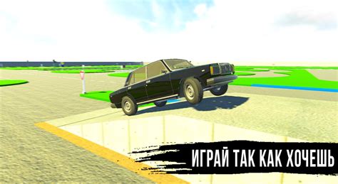 Скачать Жигули Дрифт Симулятор Онлайн вождение 0 7 для Android