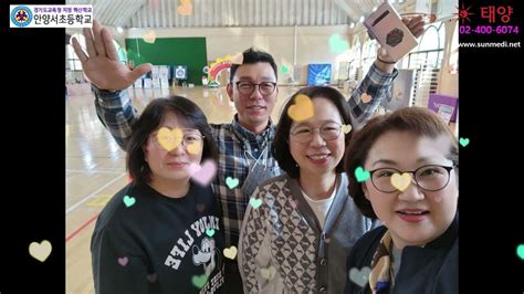 20221027목 안양서초등학교안양흡연예방 및 건강체험교육 성료흡연예방음주예방건강과비만예방성학교폭력예방교육 Youtube