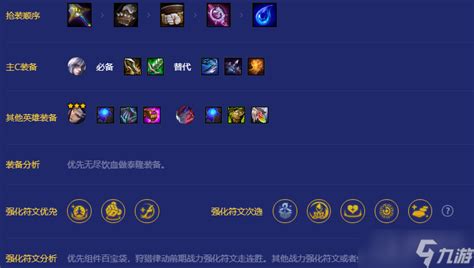 《金铲铲之战》s8秘术宗师玉剑阵容选择金铲铲之战九游手机游戏