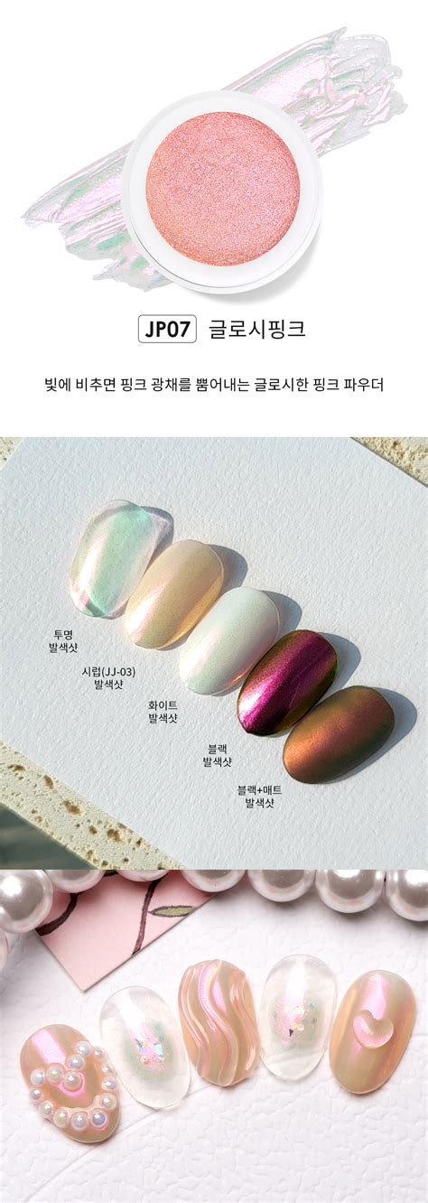젤로젤로 엣지빔 네일 미러 파우더 12종 택 1 Jp Hp