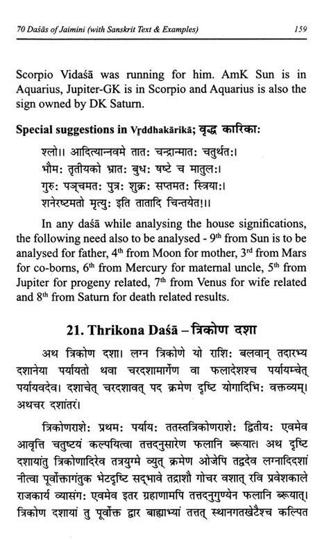 70 Dasas Of Jaimini With Sanskrit Text And Examples Exotic India Art