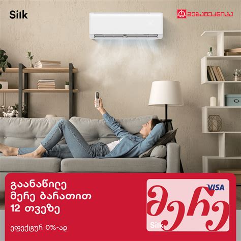 Megatechnica [მეგატექნიკა]