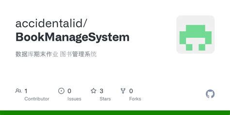 Github Accidentalid Bookmanagesystem