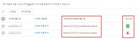 애드센스 Gdpr 메시지사용자 동의 정책 설정하는 방법 Green Blog