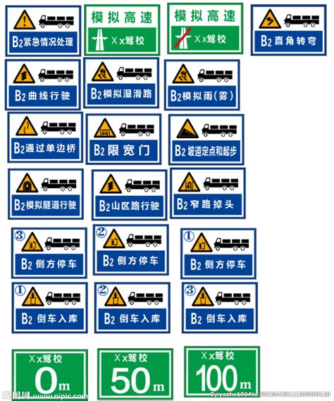 驾校最新标识设计图 广告设计 广告设计 设计图库 昵图网